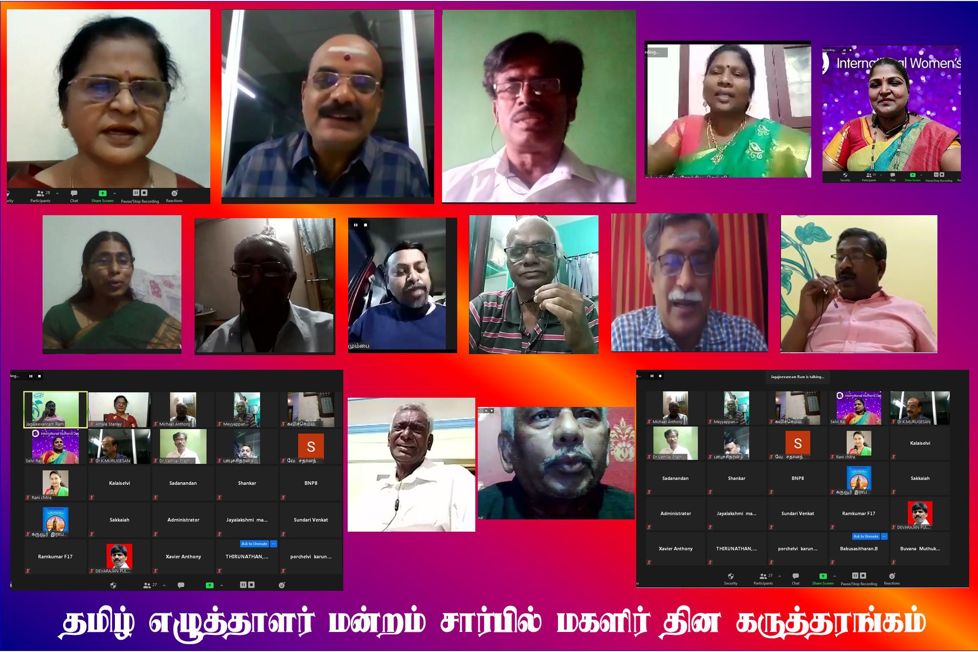 மகளிர் நாள் கருத்தரங்கம் – மராத்திய மாநிலத் தமிழ் எழுத்தாளர் மன்றம் ...