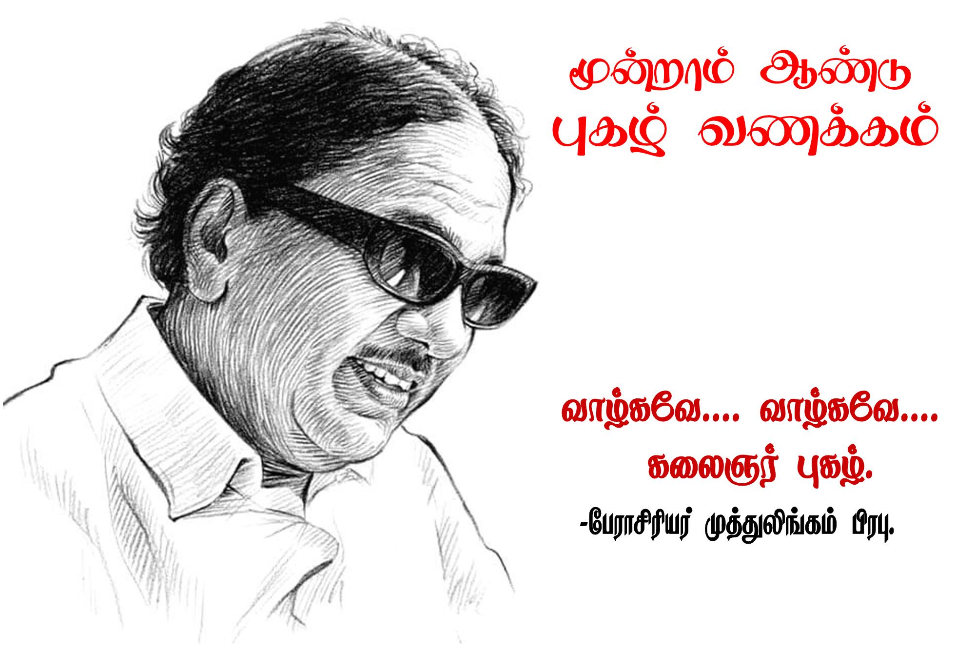 Thennarasu | தமிழ் செய்திகள், தென்னரசு