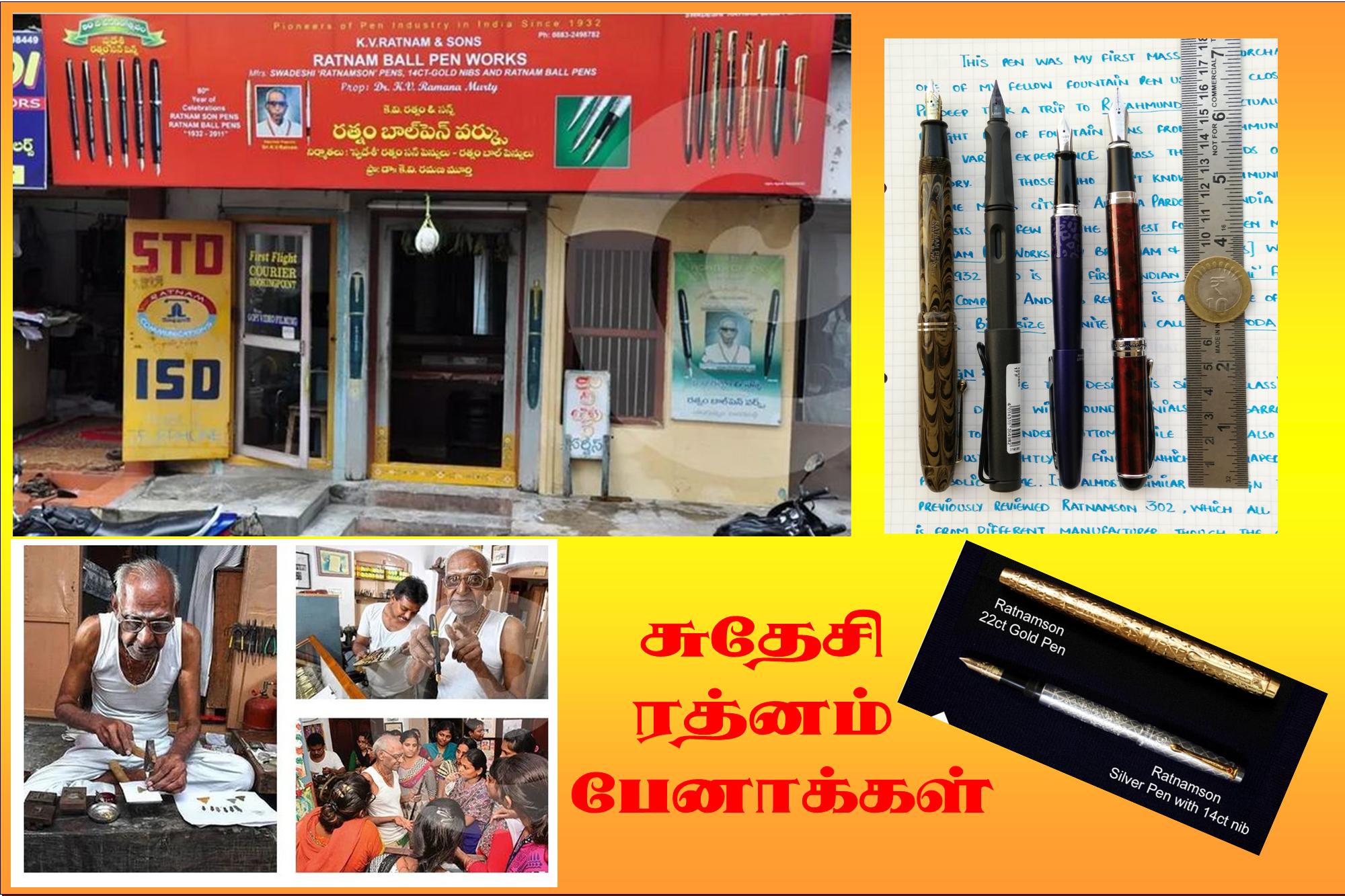 சுதேசி ’ரத்னம்’ பேனாக்கள் 90 ஆண்டு புகழ் | Thennarasu