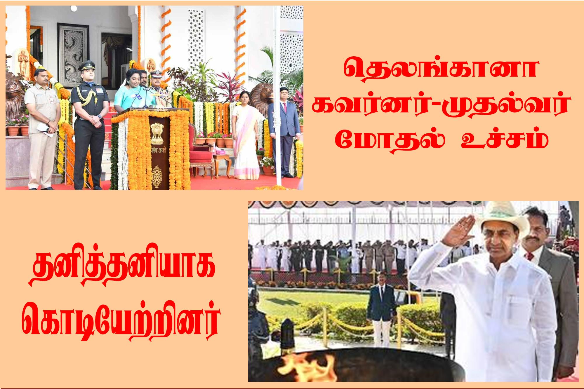 செய்திகள் | Thennarasu