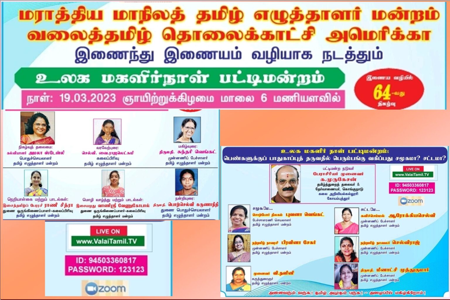 உலக மகளிர்நாள் பட்டிமன்றம் | Thennarasu