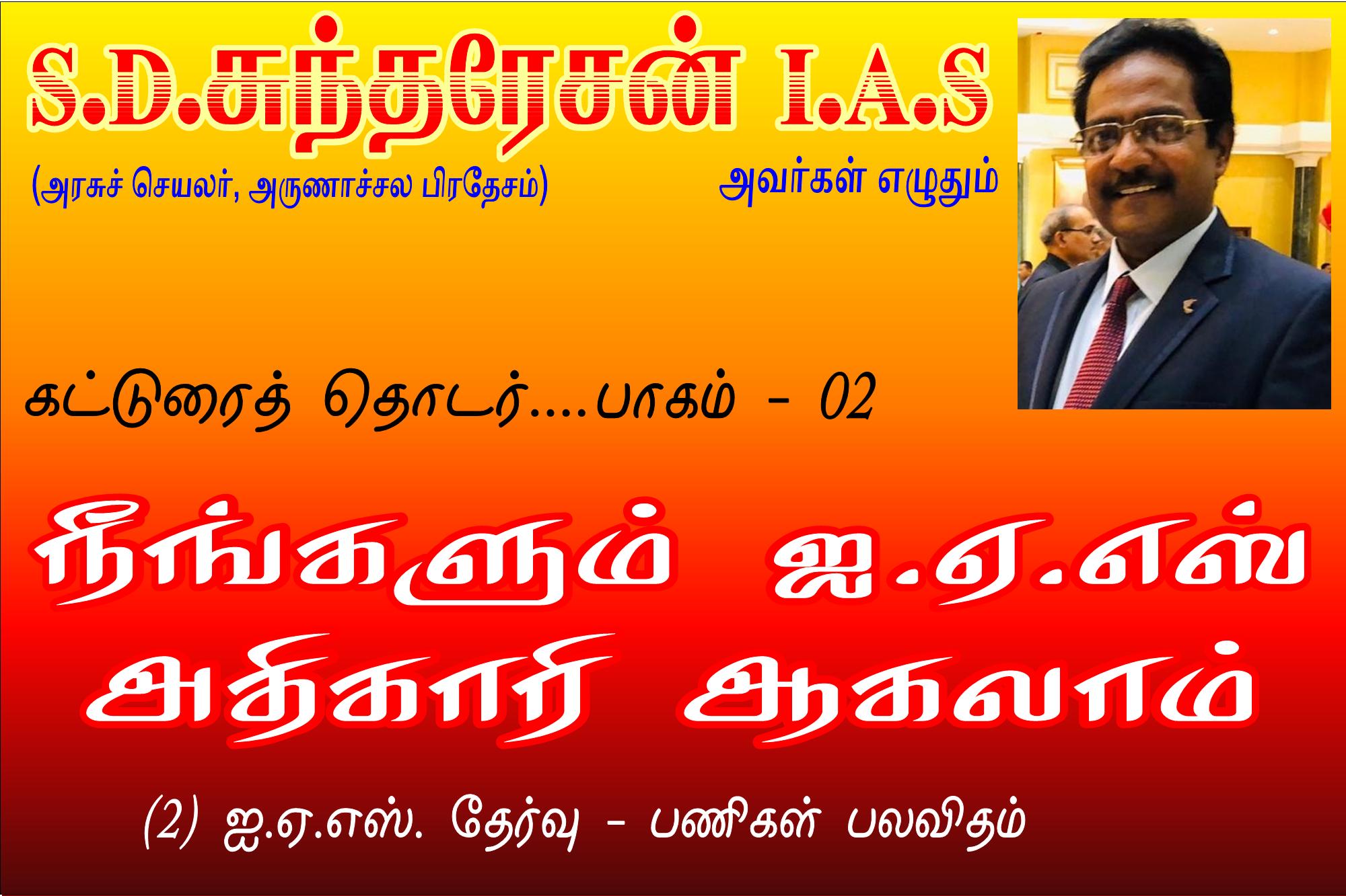 Thennarasu | தமிழ் செய்திகள், தென்னரசு