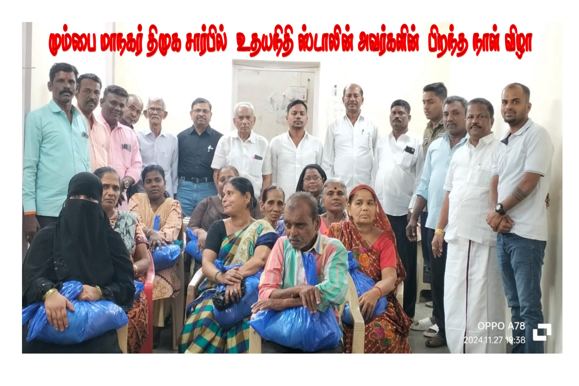 உதயநிதி ஸ்டாலின் பிறந்த நாள் விழா மும்பை மாநகர் திமுக சார்பில் | Thennarasu