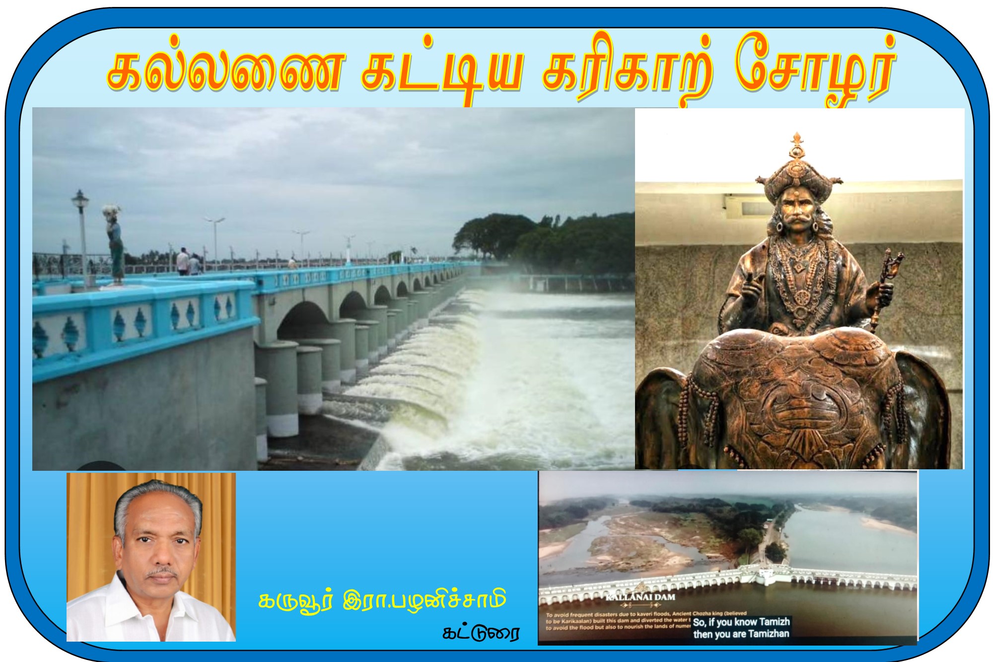 கல்லணை கட்டிய கரிகாற் சோழர் | Thennarasu